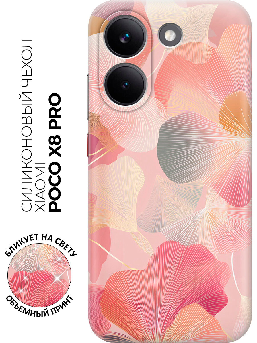 Силиконовый чехол на Xiaomi Poco X8 Pro с принтом "Розовый шелест гинкго"
