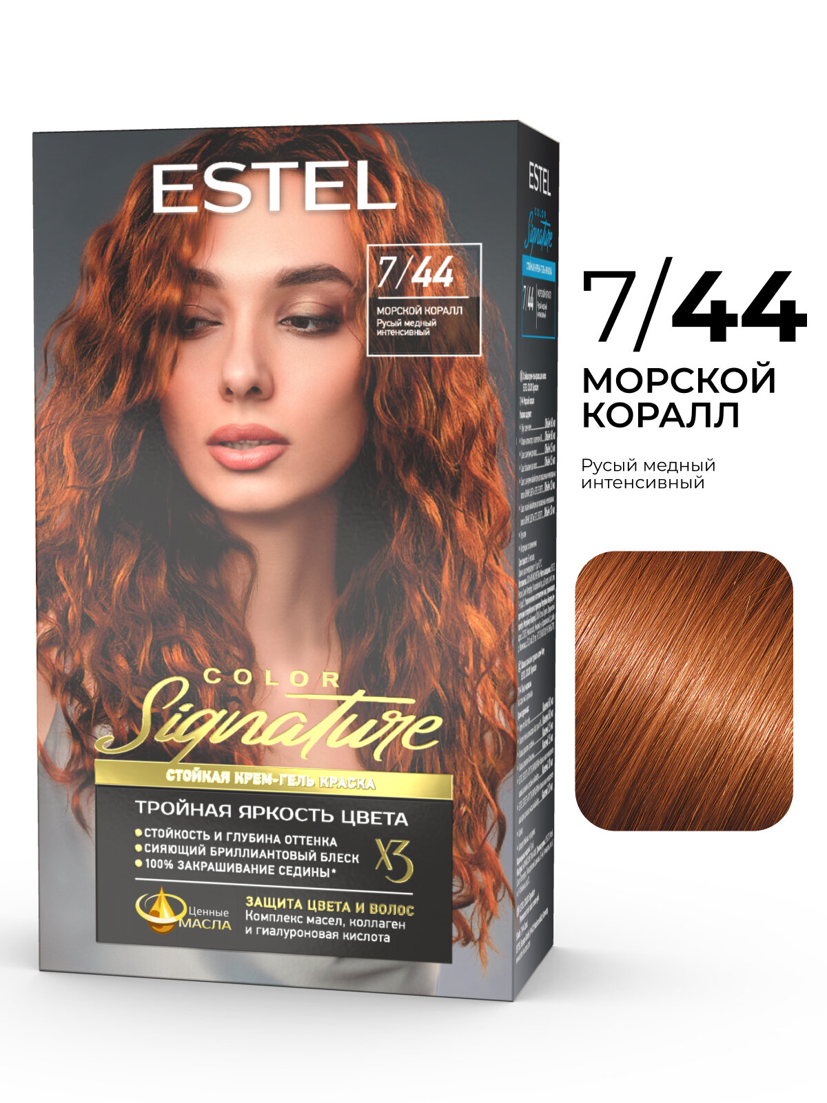 Набор для окрашивания волос ESTEL Signature краска 7.44 морской коралл и оксид 6%
