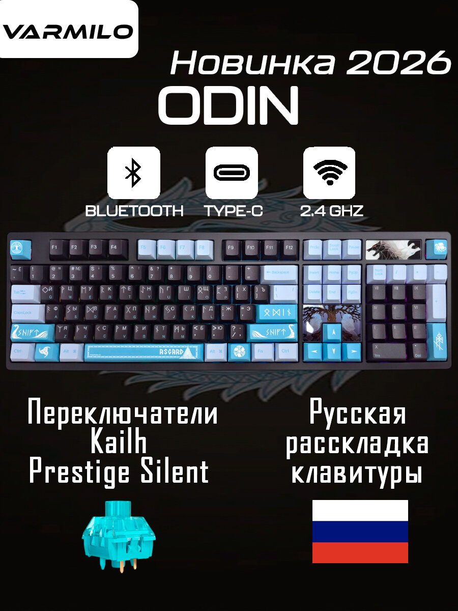 Клавиатура Varmilo VA100 Odin Kailh Prestige Silent Русская раскладка черный, темно-синий USB/Радиоканал/Bluetooth