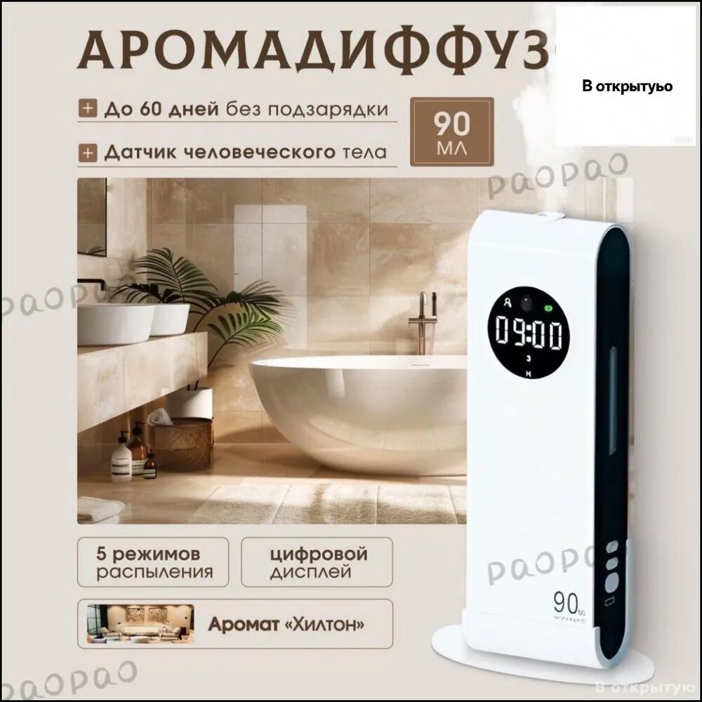 Аромадиффузор ультразвуковой SKU00254, белый, прозрачный
