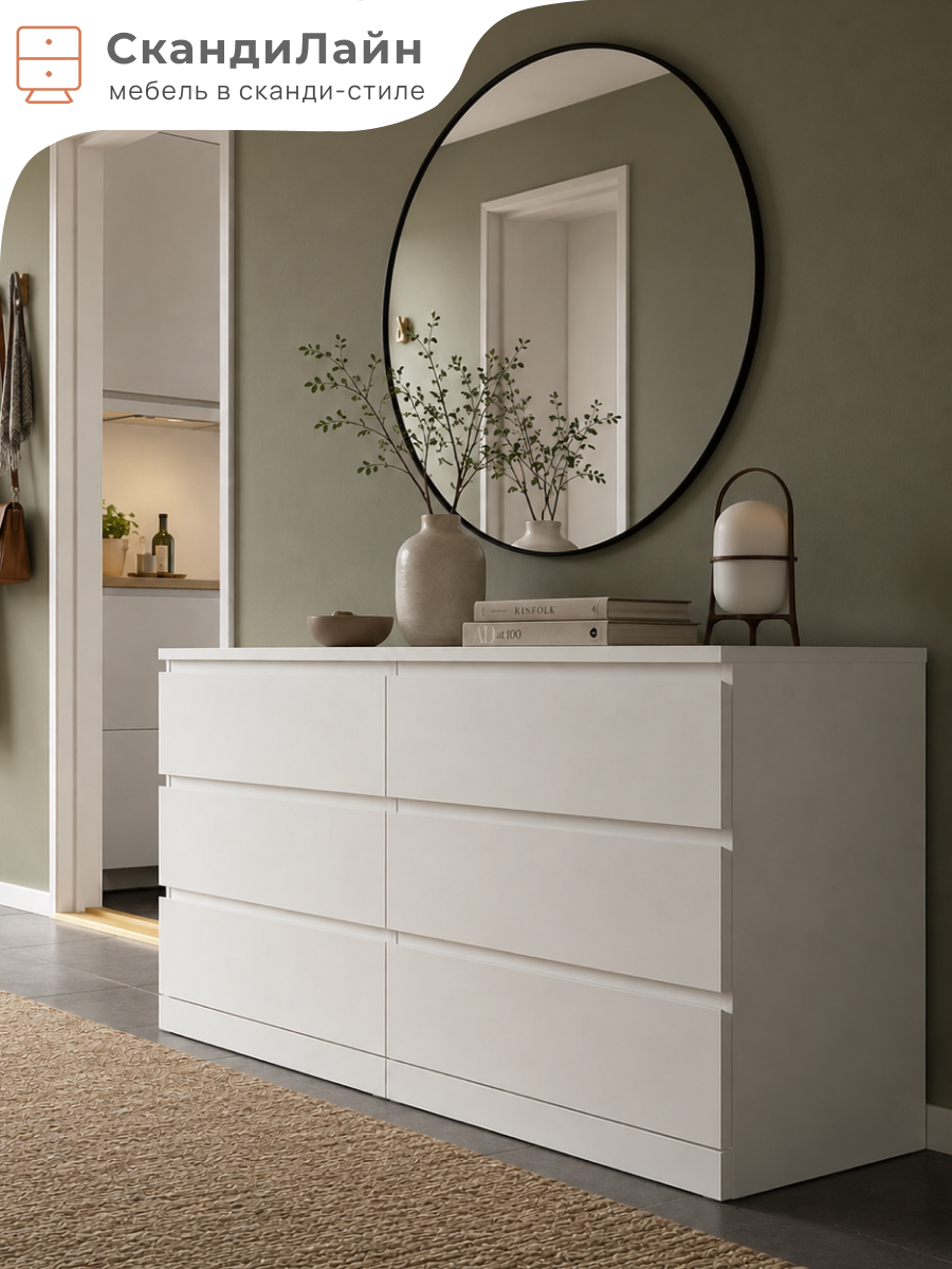 Литен (MALM IKEA), комод 6 ящиков для вещей, 160 x 48 x 77 см, белый