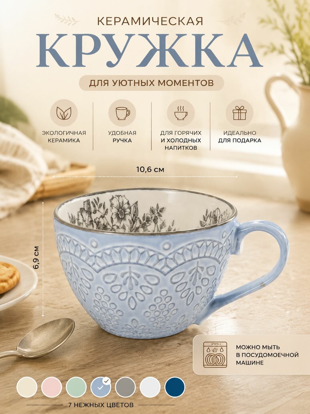 Лепесток Чая Кружка "Midnight Garden", 400 мл, 1 шт