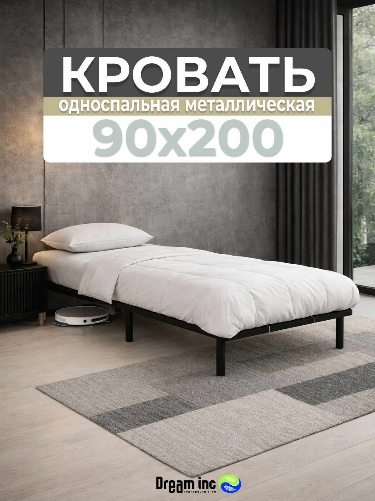 Кровать DREAM INC Кровать металлическая разборная без изголовья черная 90х200