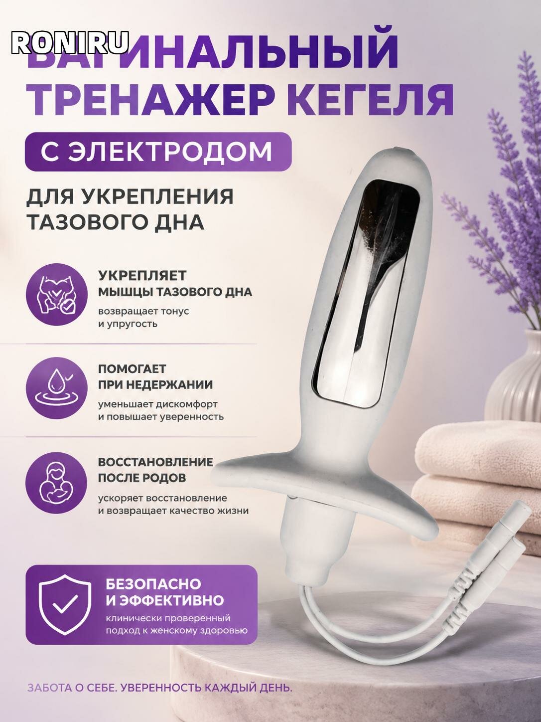 Вагинальный тренажер Кегеля с электродом для укрепления тазового дна, при недержании и восстановлении после родов