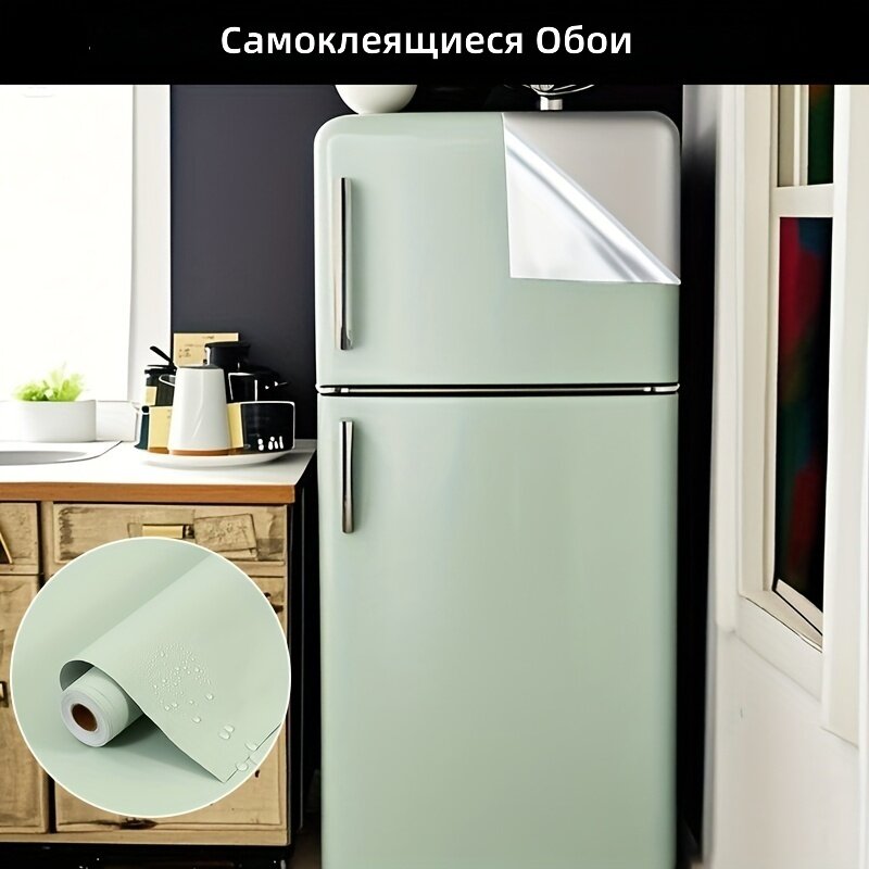 Самоклеящиеся обои для холодильника, кухни, мебели и стен, светло-зеленые, 1 рулон 60x100 см