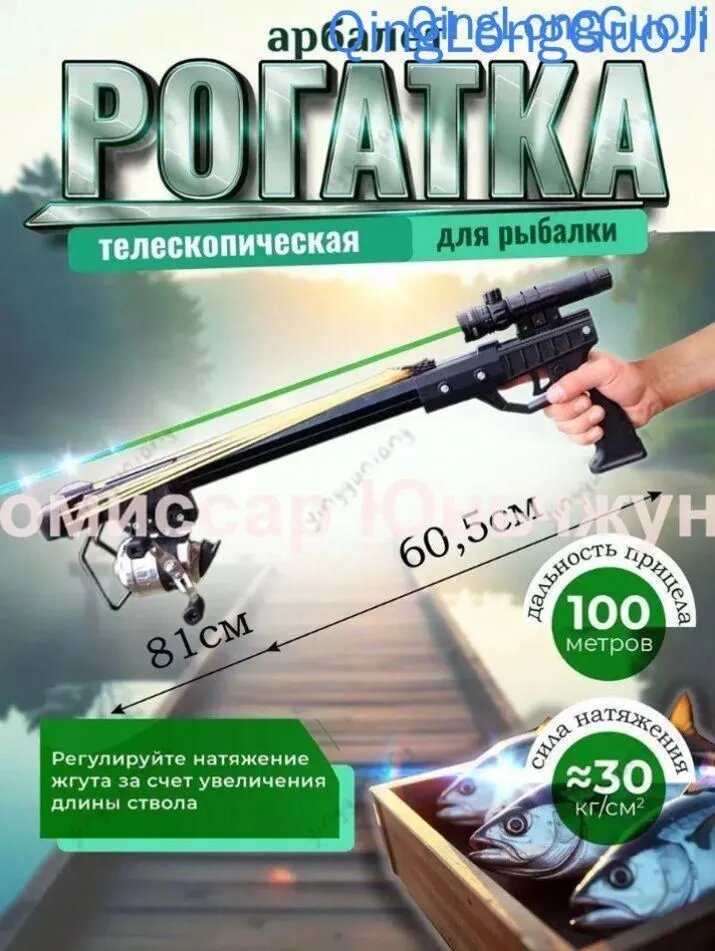 Аксессуары, оснастка для рыбалки
