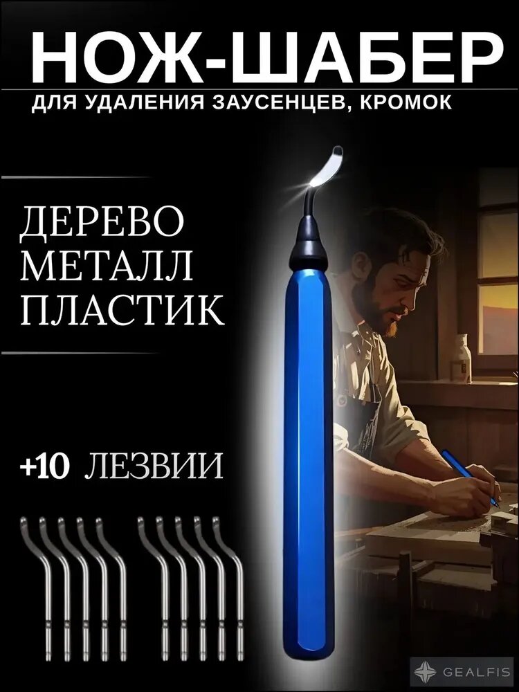 Фаскосниматель для труб ручной нож-шабер, риммер для медных труб ПВХ и ПНД, снятие фаски и удаление заусенцев, +11 лезвий HSS