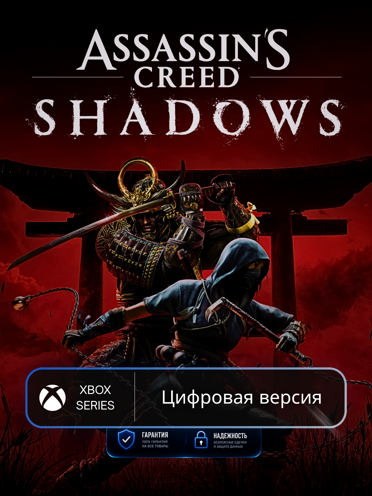 Игра Assassin’s Creed Shadows Standard Edition для XBOX Series