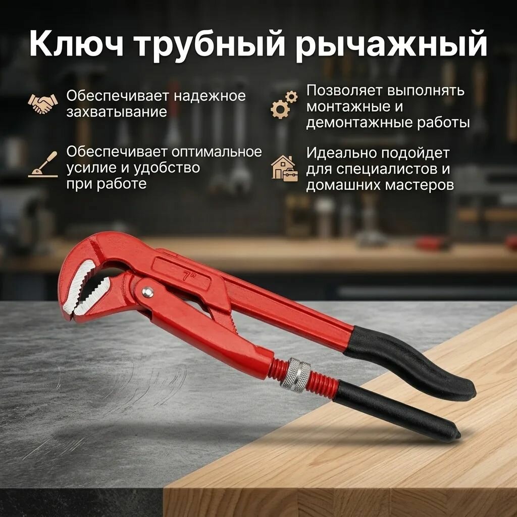 Ключ трубный , газовый