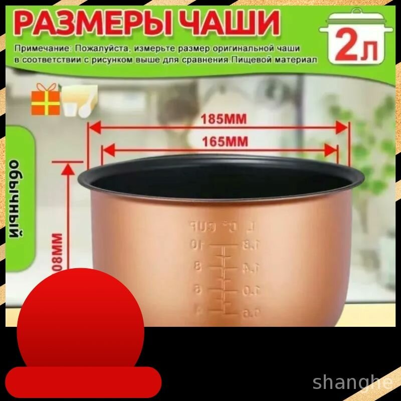 Су-вид для чаша универсальная 2 литров с тефлоновым покрытием, высота 110 MM для медленного приготовления глубокая емкость 2л