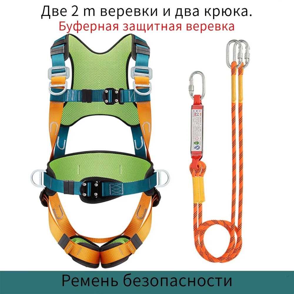 Пояс страховочный Удерживающая система (пятиточечная система). СИЗ страховка привязь, трос Высотные работы