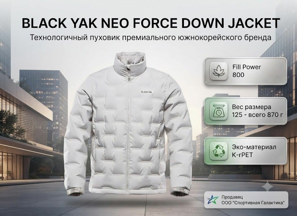 Пуховик Базовая коллекция
