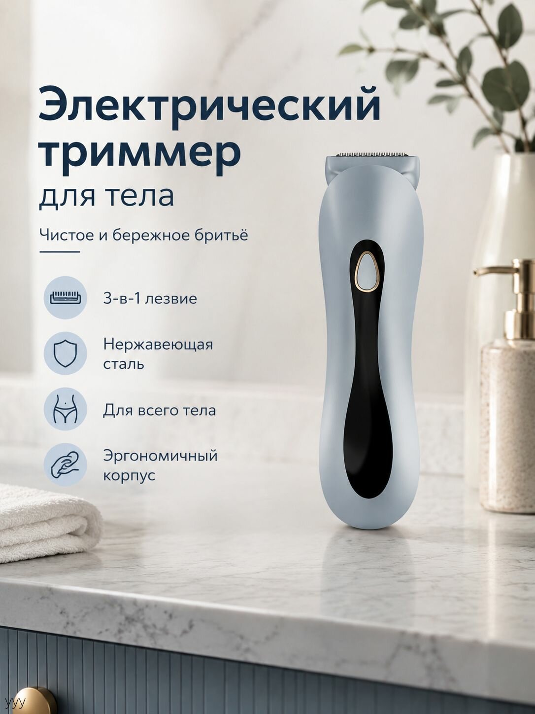 Электробритва женская для тела и зоны бикини беспроводная, триммер с бритвенной головкой 3-в-1 и зарядной базой, лезвия из нержавеющей стали, 5 Вт, 400 мАч, для депиляции ног и подмышек, серый беспроводной триммер для бикини с зарядной базо