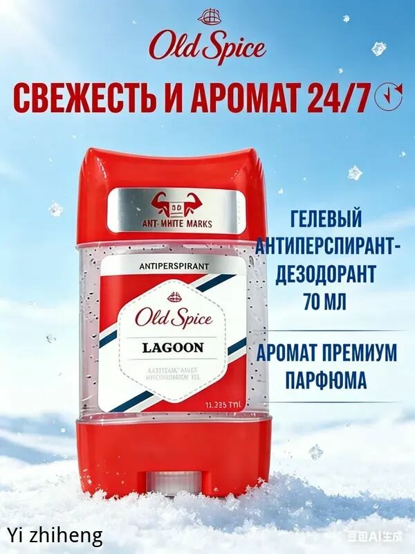 Old Spice Дезодорант 70 мл 70 миллилитров