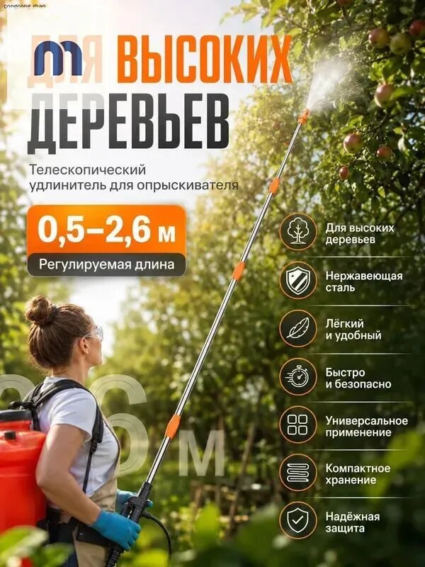 Запчасть для садового опрыскивателя помповый