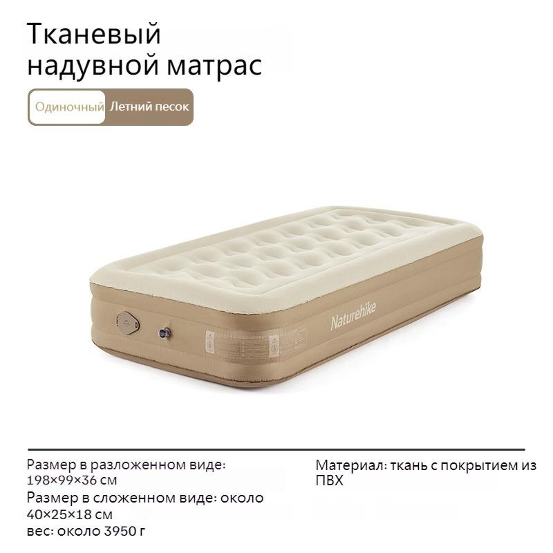 Naturehike Приятный для кожи надувной матрас со встроенным насосом CNH22DZ015