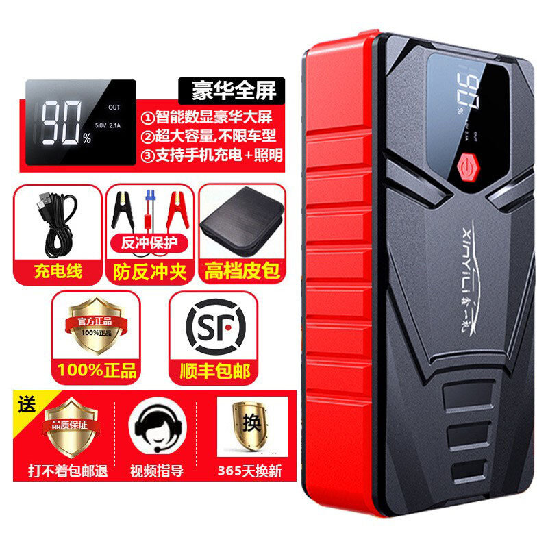 Автомобильный аварийный пусковой прибор и power bank для автомобилей и грузовиков, большой емкости, насос, зажигание, спасательный, мощный инструмент для запуска