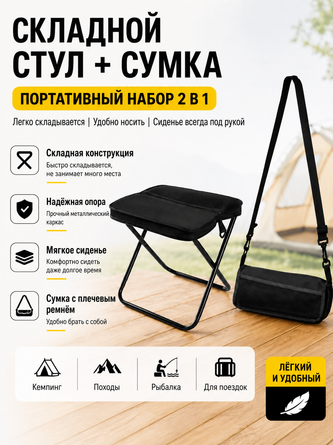Износостойкий складной табурет-рюкзак, прочный спортивный складной стул через плечо, стильная сумка, прочный несущий табурет-пенал, Black-L