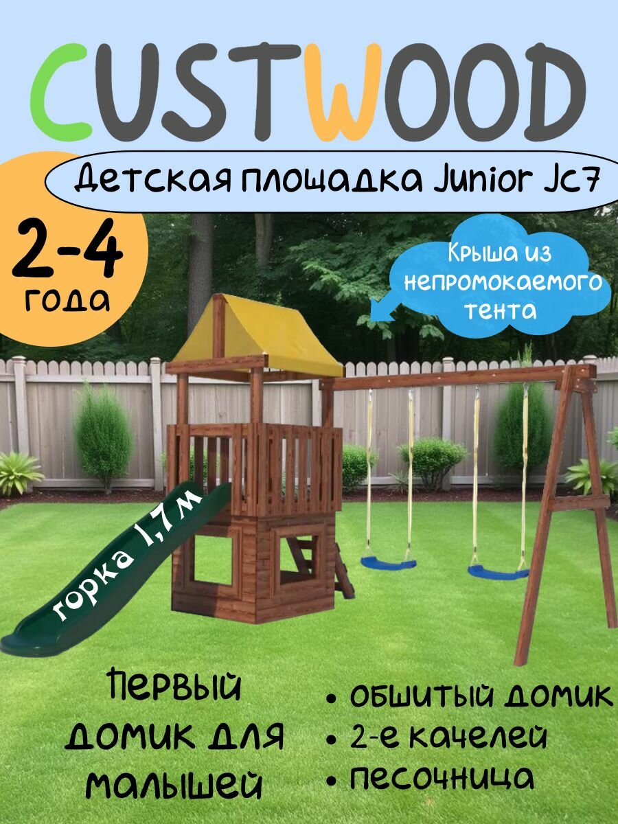 CustWood Junior Color JC7 Детская деревянная игровая площадка, безопасный и комфортный игровой спортивный комплекс, площадка для дачи и улицы