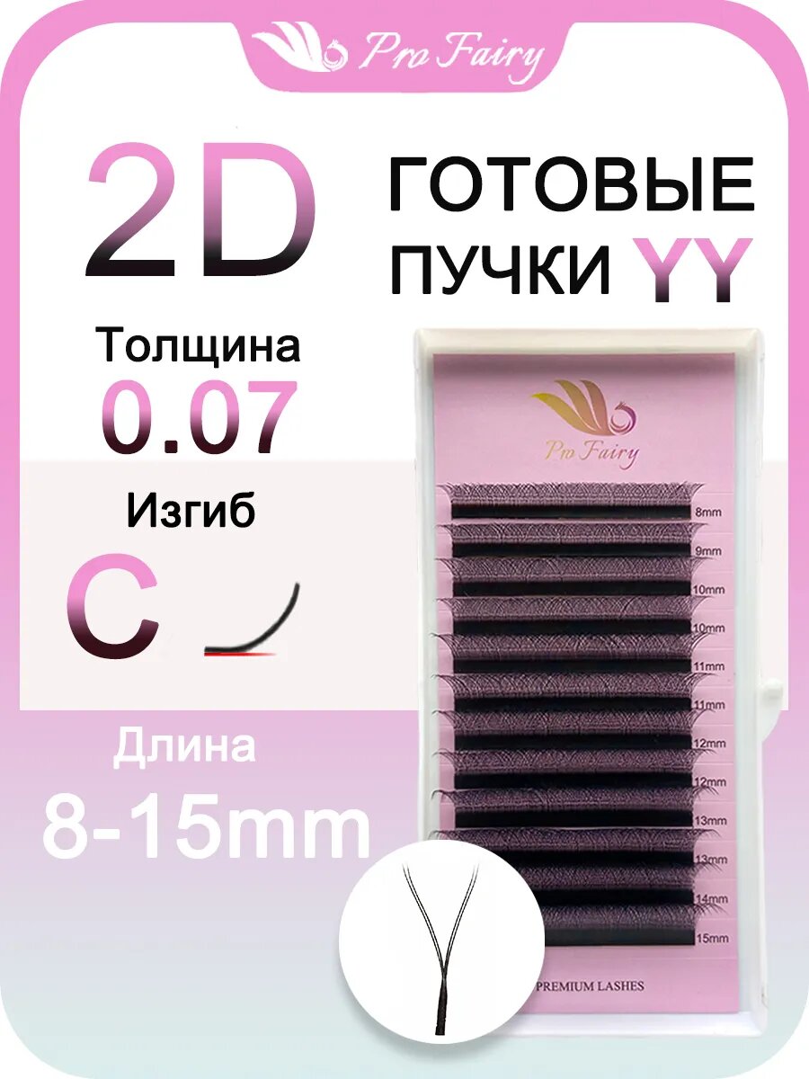 Готовые пучки W 3D ресницы для наращивания 0.07 B Mix