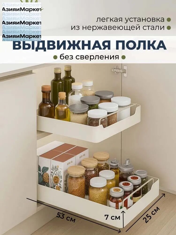 Полка Настольная Прямая, 25х53х7 см, 1 шт.