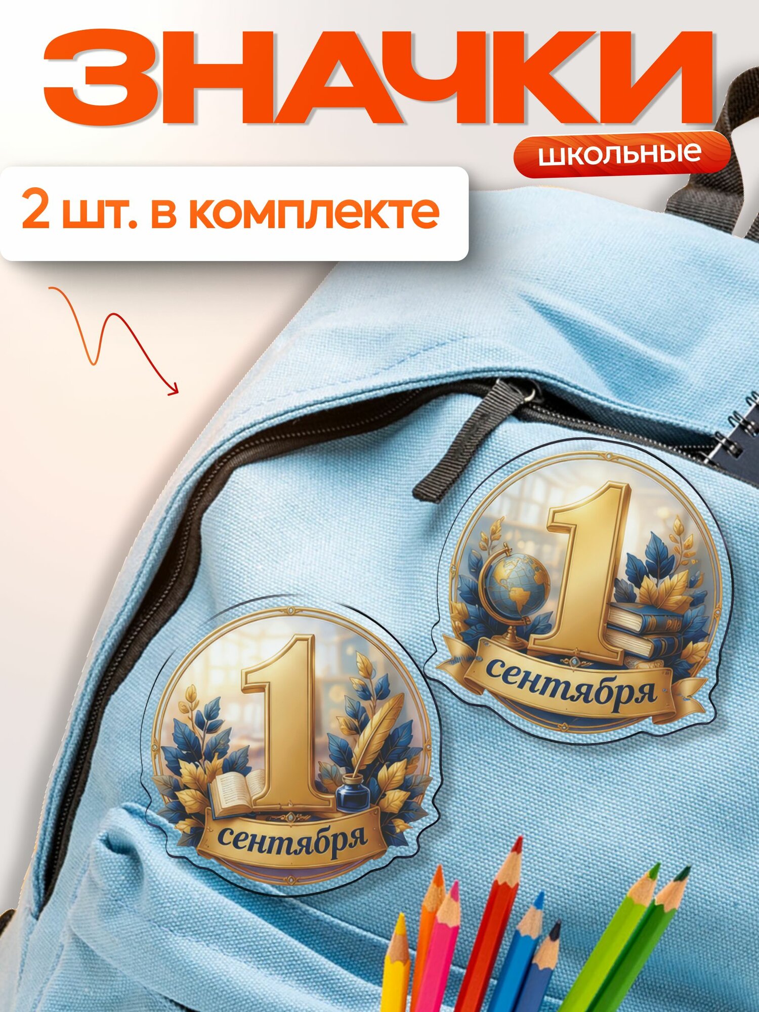 Значок