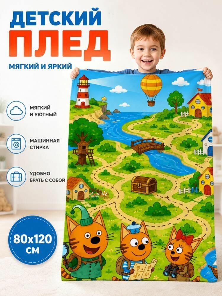 Одеяло Рисунок мультяшного кота 120x80 см, детское одеяло
