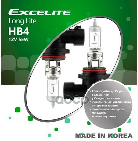 Лампа 12V HB4(9006) 51W P22d до 3200K Long Life (2шт.) EXCELITE Excelite арт. 12603C