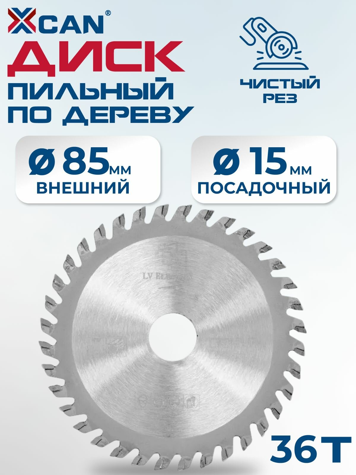 Пильный диск по дереву XCAN TCT HW 85х1,7х15х36T