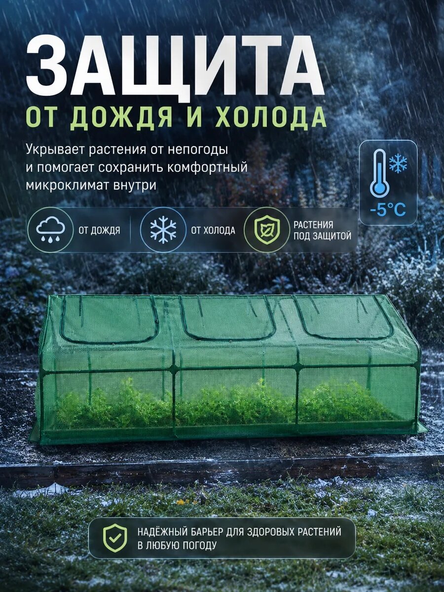 Парник садовый теплица для рассады и огурцов 92x92х270 см — фото 1