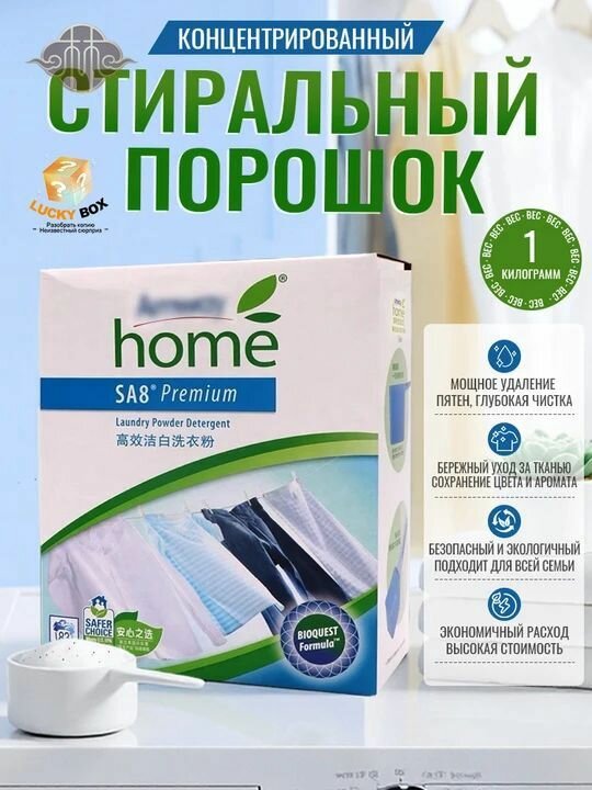 Стиральный порошок 1000 г Для белых тканей