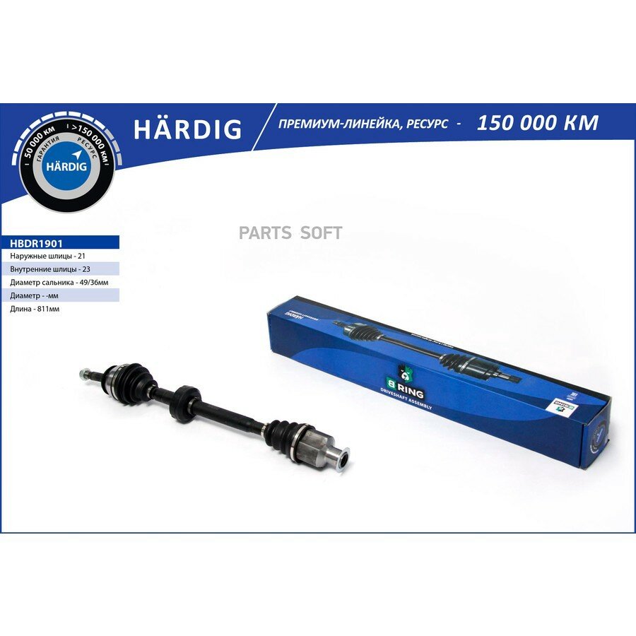 BRING HBDR1901 Привод в сборе RENAULT Logan (04-) (перед. прав.) [21/23] (HBDR1901) B-RING HARDIG ()