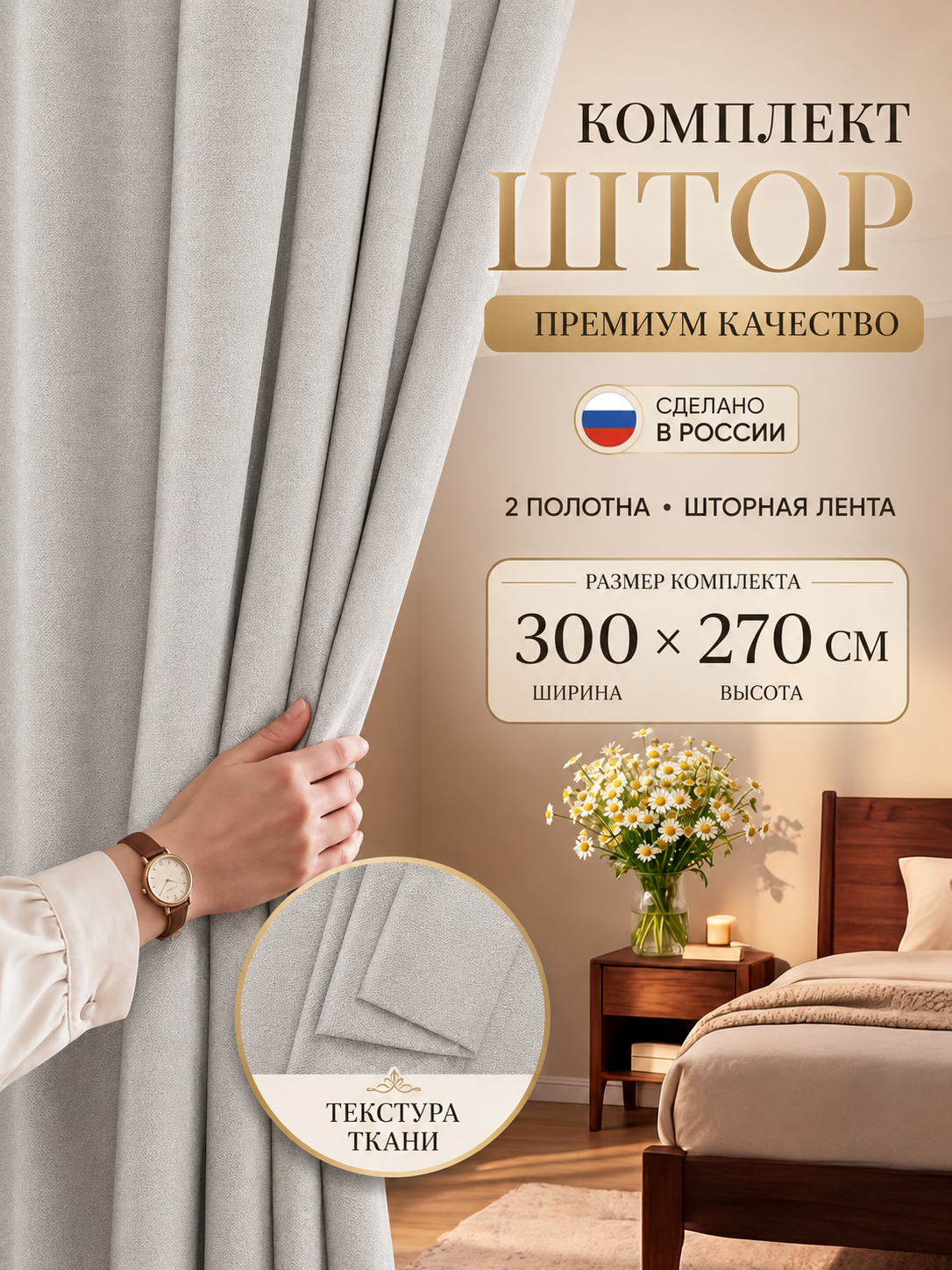 Серые однотонные шторы блэкаут 150×270 см, набор из 2 штук, плотные портьеры для спальни