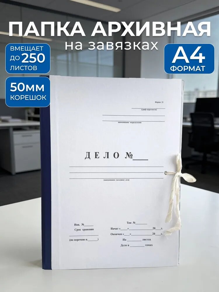 Авира Папка архивная A4, 1 шт.