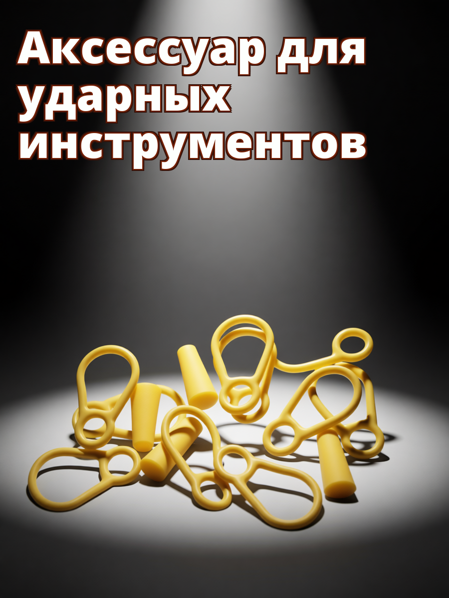 20 Наборов Музыкальных Колец Для Треугольника Желтого Цвета 4.00X2.30X0.40Cm