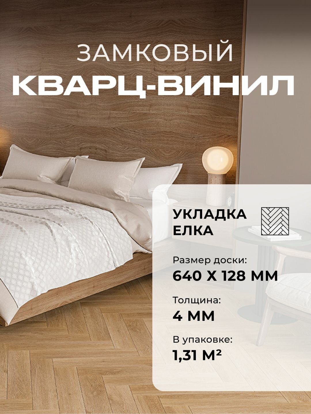 Кварц виниловый ламинат Alta Step Mirada Дуб румынский 5 мм толщина 0.3 защ. слой ( 1,31 кв. м.)