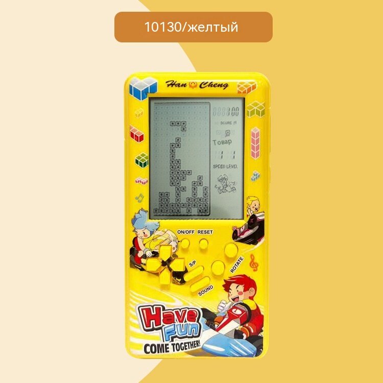 Портативная игровая консоль Тетрис 4.1 дюйма желтая ретро приставка для детей классическая аркадная игра