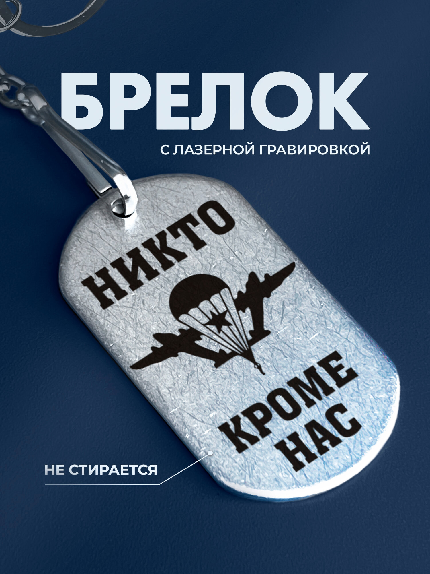 Брелок IREVIVE