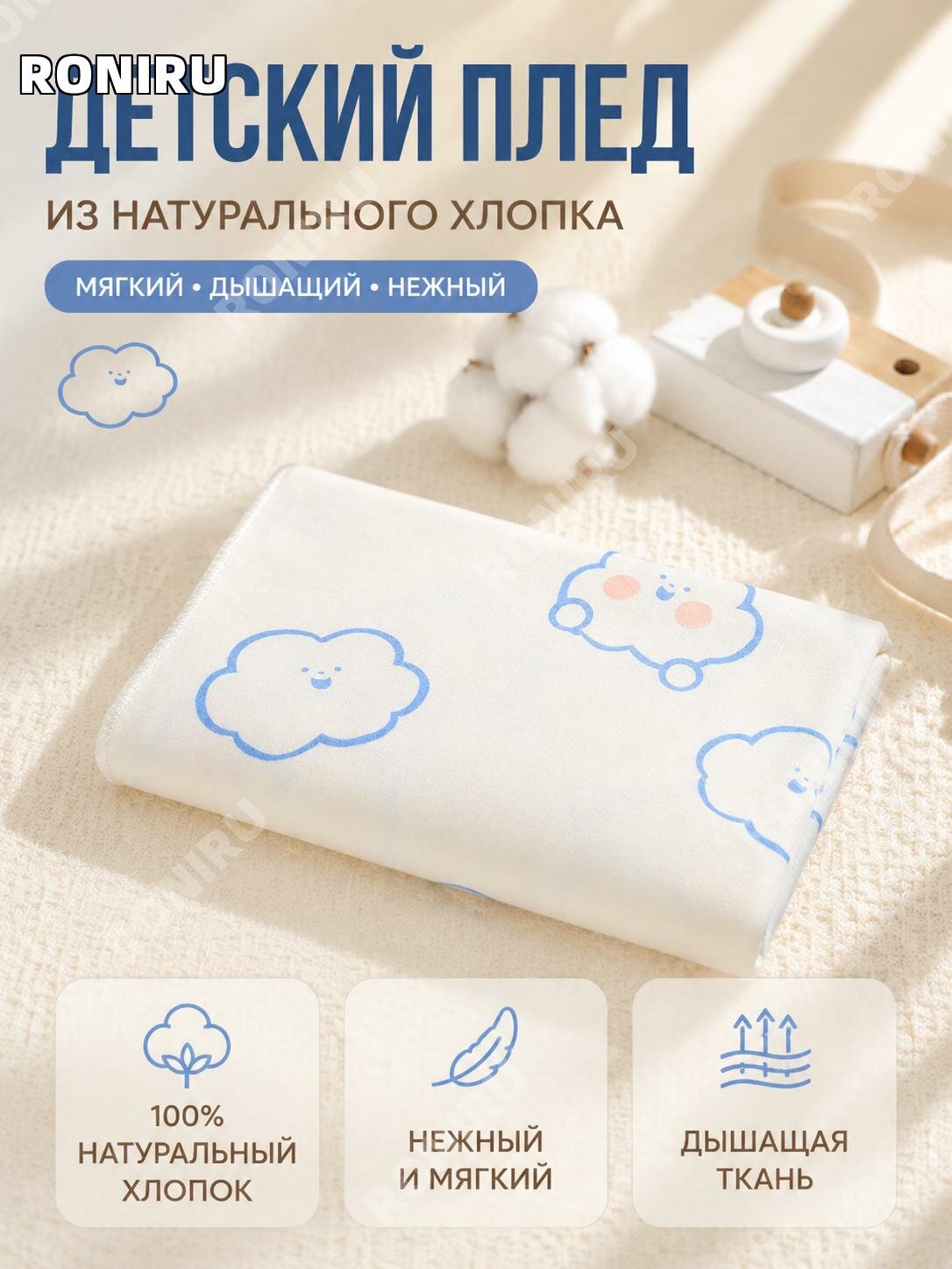 Детский хлопковый плед-конверт с капюшоном, облака,83x83 см