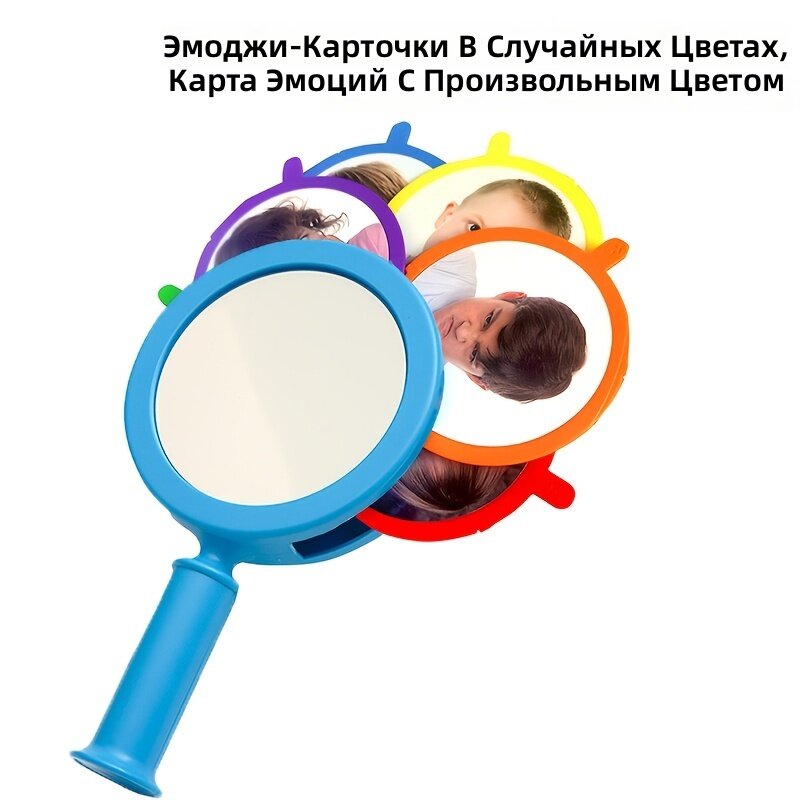 Зеркало эмоций «Посмотри на мои чувства» для развития социальных и сенсорных навыков, синий и оранжевый