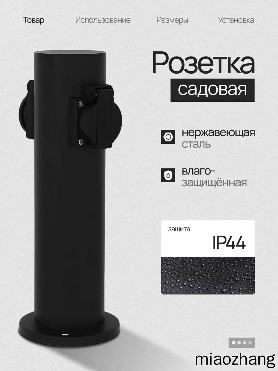 Уличный блок розеток из нержавейки, Садовая розетка с защитой от влаги