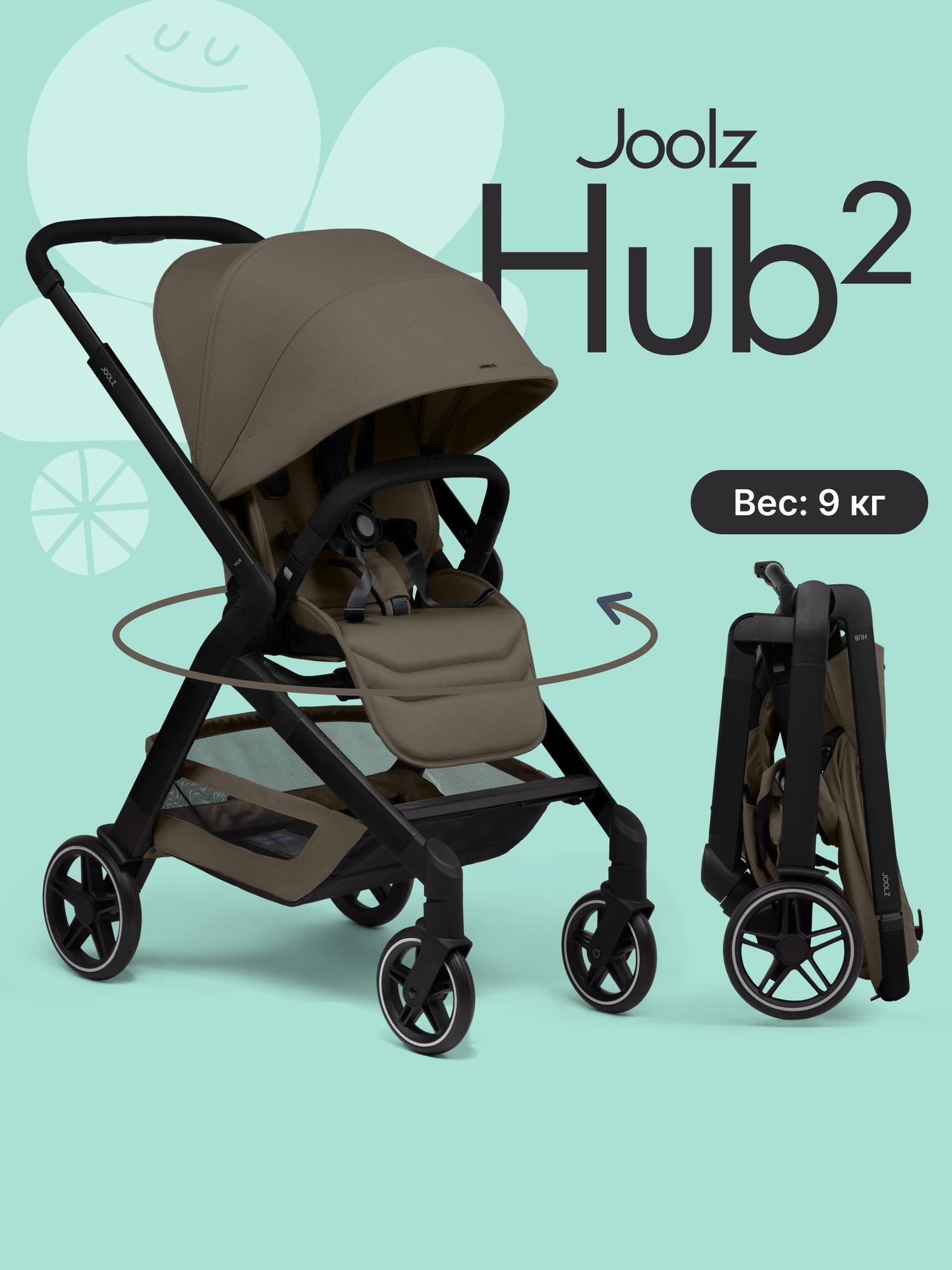 Joolz Hub2 Hazel Brown, коричневая, миниатюрная прогулочная коляска для города