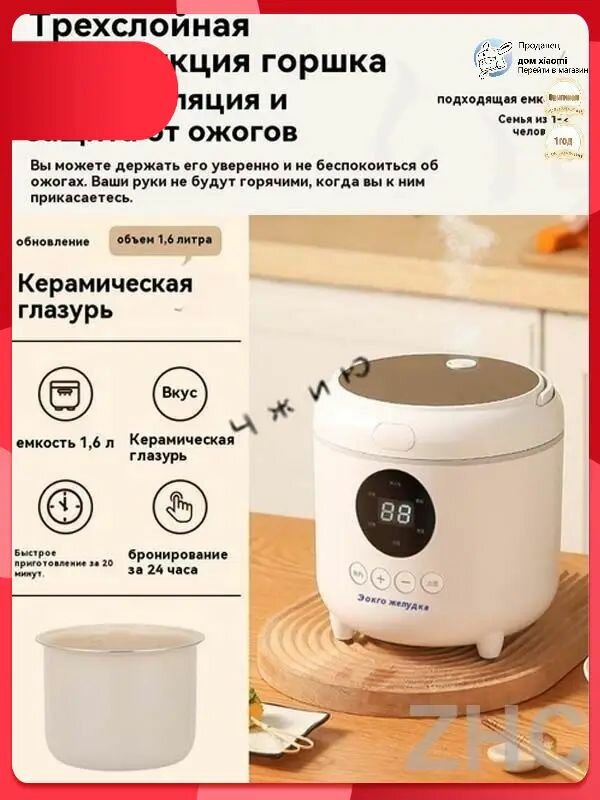Мультиварка Мини-рисоварка, бытовая многофункциональная умная каша для общежития, маленькая рисоварка 1,6 л_N