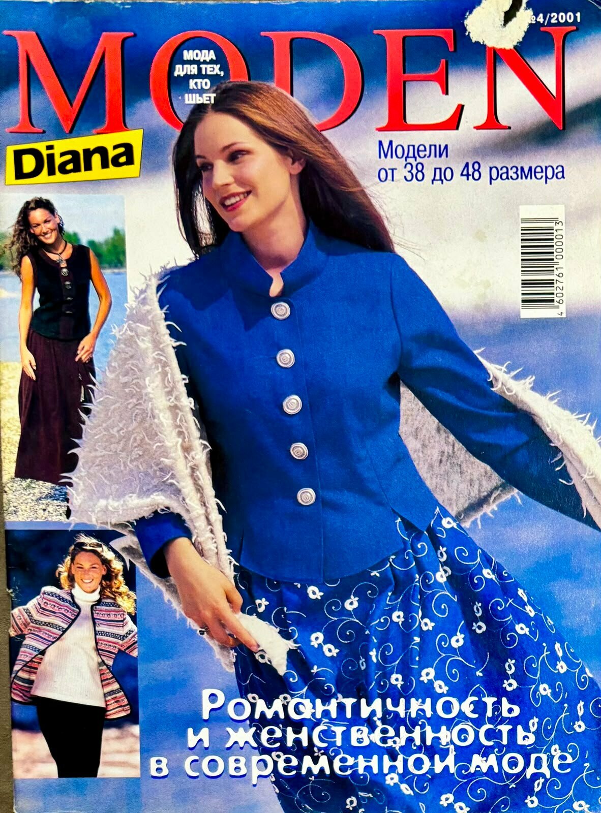 Журнал MODEN Diana 1 2001 год (Моден Диана) # 2