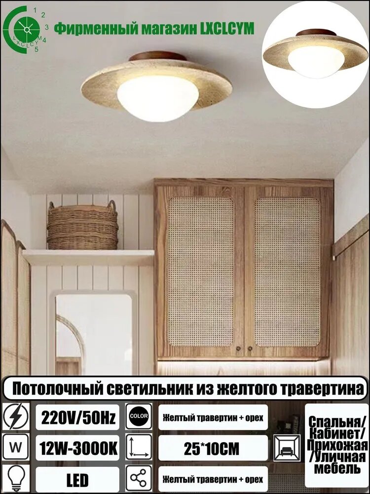 Настенно-потолочный светильник, LED, 60 Вт