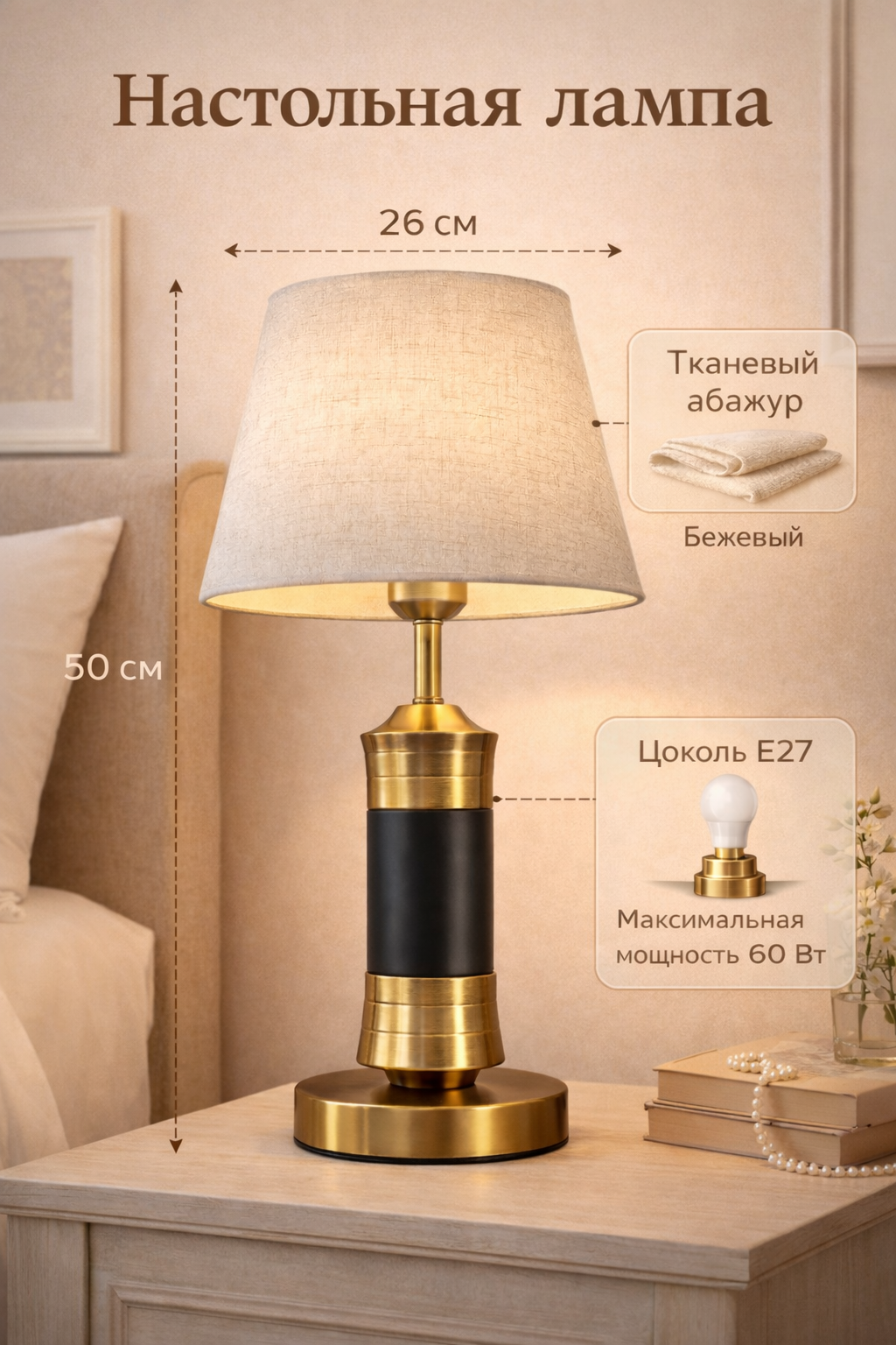Настольная лампа DS LIGHTING 1956 BT+BK черный