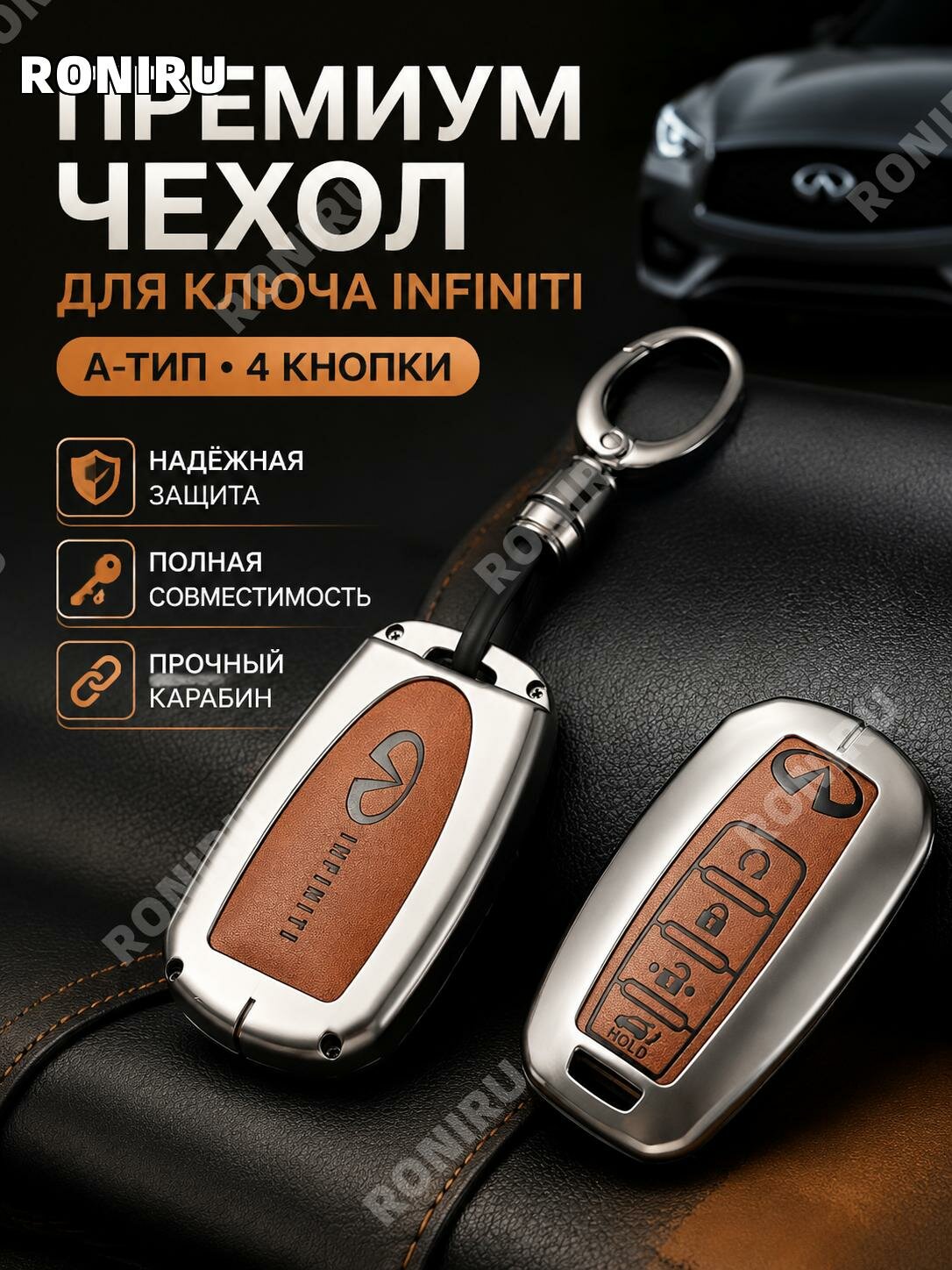 Чехол для ключа Infiniti4 кнопки Q50L QX50 Q70L G25 FX35, оранжевый