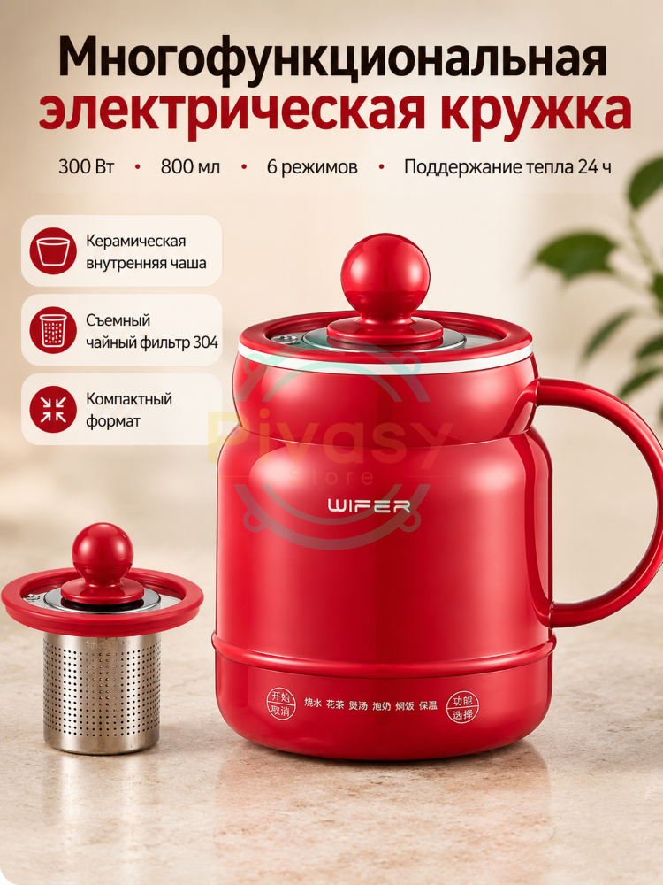 Чаша для приготовления пищи, 6 настроек, 24-часовой режим нагрева, 30 дБ для офиса и дома