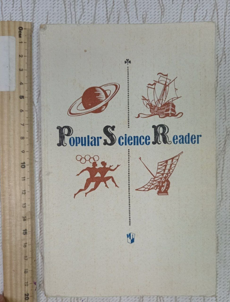 Popular Science Reader (Книга для чтения по научно-популярной тематике)