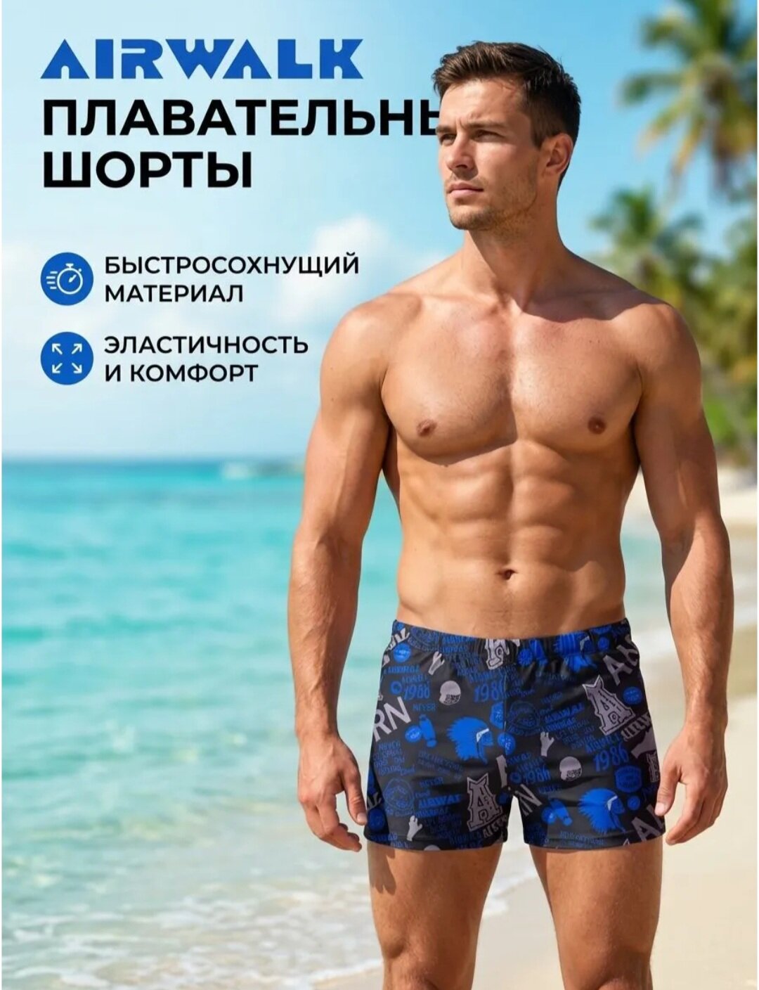 Плавки